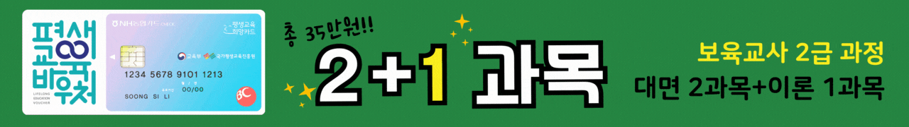 숭실원격평생교육원